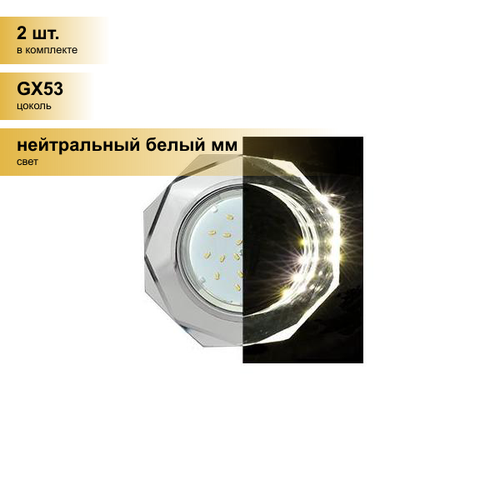 (2 шт.) Светильник встраиваемый Ecola GX53 H4 LD5312 Стекло 8-угольник подсветка 4K Хром-Хром (зеркальный) 38x133 SM538AECH