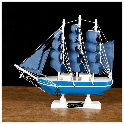 Корабль сувенирный малый "Аскольд", борта голубые с полосой, паруса голубые, 23,5x4,5x23 см