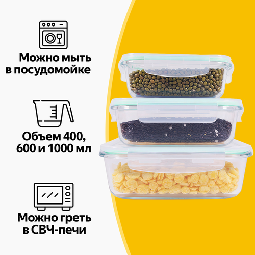 Набор стеклянных контейнеров для еды и хранения продуктов, с герметичной крышкой, 3 шт: 400 мл, 600 мл, 1000 мл, прозрачные