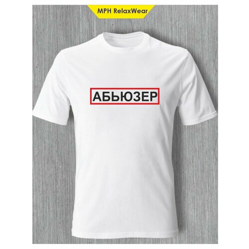 Футболка MPH relax wear, размер 3XL, черный