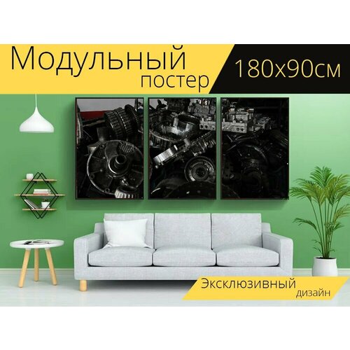 Модульный постер "Запчасти, автомобильные запчасти, автомобили" 180 x 90 см. для интерьера