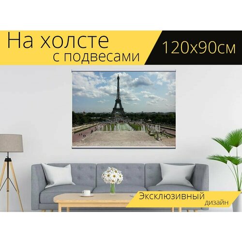 Картина на холсте "Башня, париж, эйфелева башня" с подвесами 120х90 см. для интерьера
