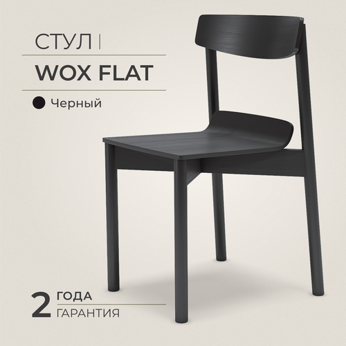 Стул дизайнерский Wox Flat, массив ясеня, черный