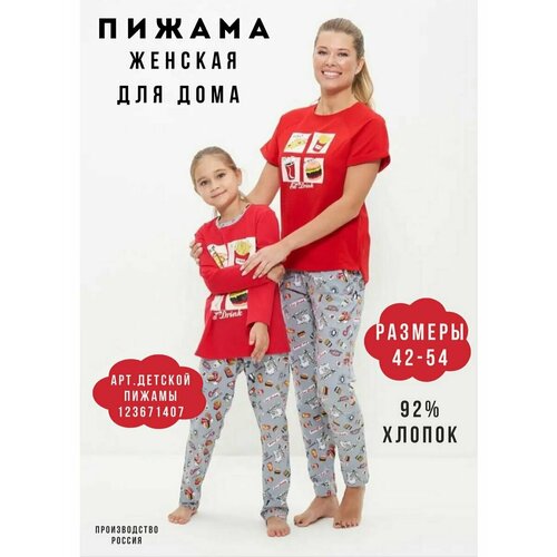 Пижама  CLEO, размер 46, мультиколор