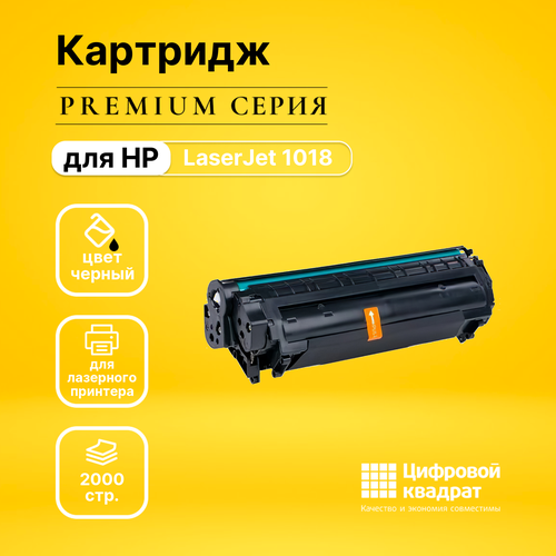 Картридж DS LaserJet 1018