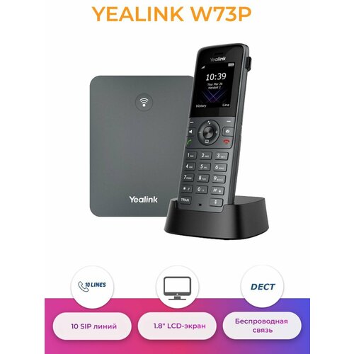 Yealink W73P SIP DECT телефон