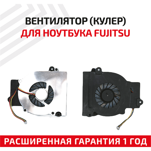 Вентилятор (кулер) для ноутбука Fujitsu Amilo L1300, L1310G, L7320