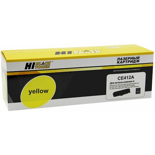 Картридж Hi-Black HB-CE412A, 2600 стр, желтый