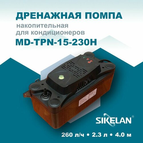 Дренажная помпа Sikelan MD-TPN-15-230H