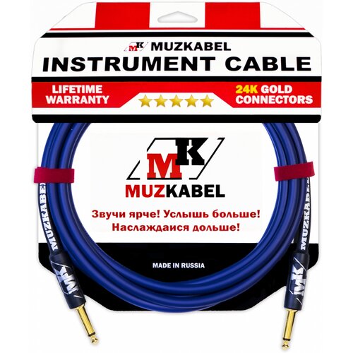 Инструментальный кабель MUZKABEL JZMK5S - 2 метра, JACK - JACK
