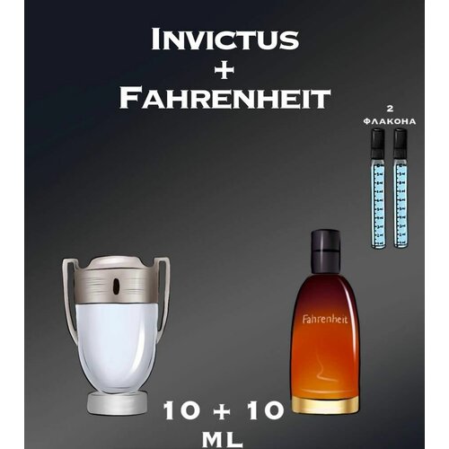 Туалетная вода crazyDanKos мужская Набор Invictus + Fahrenheit (Спрей 10+10 мл)