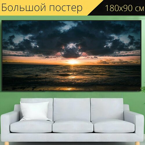 Большой постер "Заход солнца, море, пляж" 180 x 90 см. для интерьера