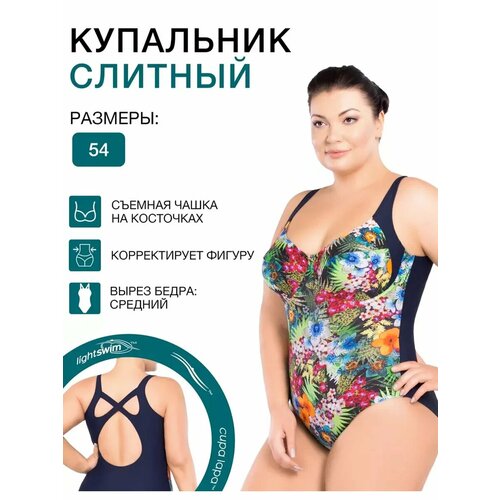 Lightswim, размер 54, красный, голубой