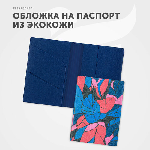 Обложка для паспорта Flexpocket KOP-01P, красный, синий