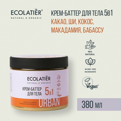 ECOLATIER / Крем баттер для тела 5 в 1 какао, ши, кокос, макадамия, бабассу / 380 мл