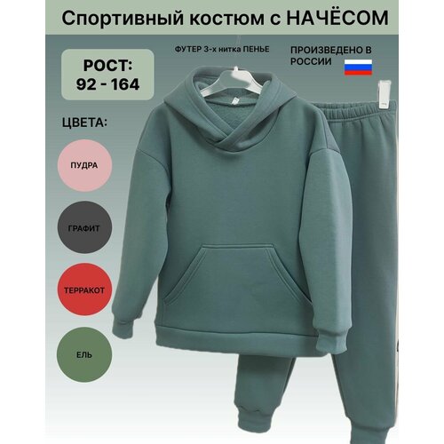 Комплект одежды , размер 34/122-128, зеленый