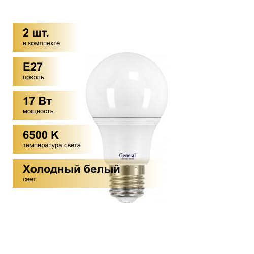 (2 шт.) Светодиодная лампочка General ЛОН A60 E27 17W 6500K 6K 60x110 пластик/алюмин. 637500