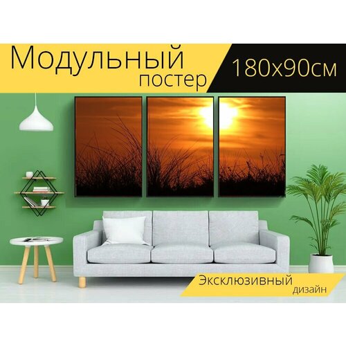 Модульный постер "Заход солнца, рассвет, солнце" 180 x 90 см. для интерьера
