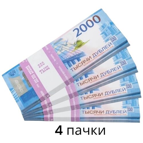 Сувенирные деньги, набор 2000 руб - 4 пачки