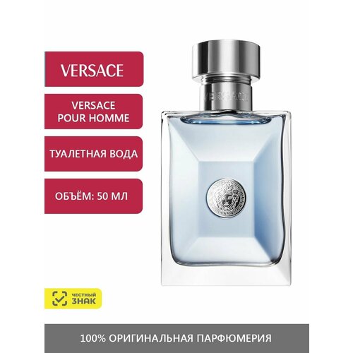 Versace Pour Homme Туалетная вода 50 мл
