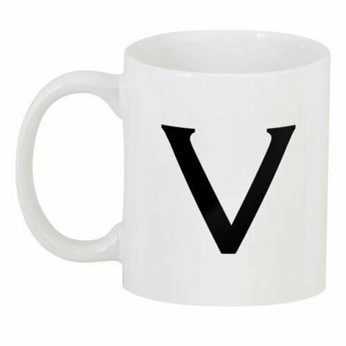 Кружка, пиала, чашка, стакан, супница буква V.