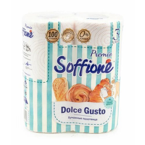 Бумажные полотенца SOFFIONE 3-х слойные, Premio Dolce Gusto, 2 полотенца