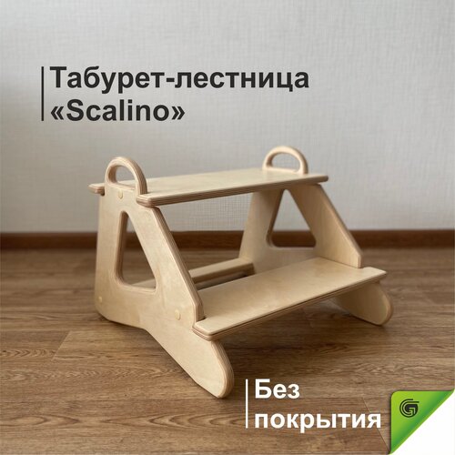 Табурет стремянка деревянная Scalino без покрытия стульчик подставка для кухни табурет деревянный лестница ступенька детская для детей не икеа