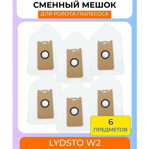 Для робота-пылесоса Xiaomi, Lydsto W2: Сменный мешок для сбора пыли 6 штук