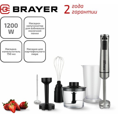 Блендер погружной BRAYER BR1252