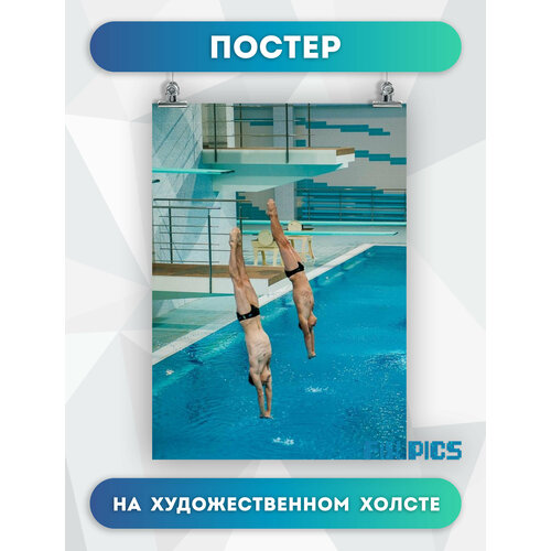 Постер на холсте Прыжки в воду (9) 30х40 см