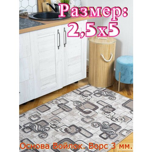 Ковёр низковорсный квинта - 2,5х5