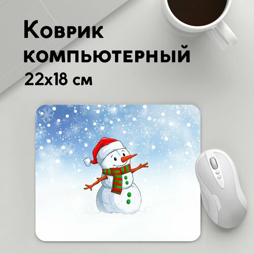 Коврик для мышки прямоугольный 220x180x3мм / Новый год / Праздники / Веселый Снеговик / Happy Snowman
