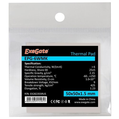 Термопрокладка ExeGate EPG-6WMK, пакетик, 10 г