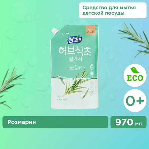 LION Жидкость для мытья посуды Chamgreen Розмарин сменный блок, 0.86 л, 0.9 кг