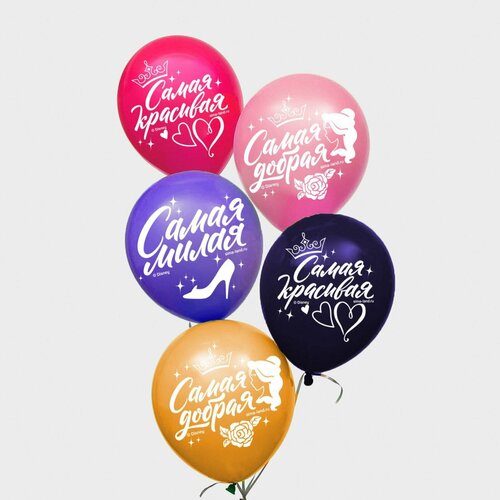 Воздушные шары "С Днем Рождения! Самая красивая", Принцессы 12 дюйм