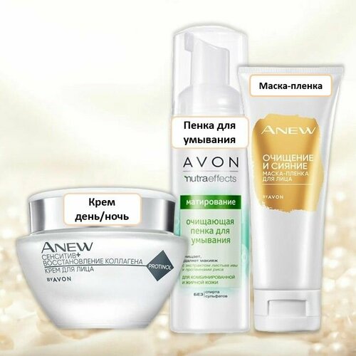 Набор д/лица Avon Anew Сенситив 3 средства (ДПМ)