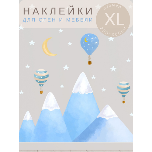 Наклейка интерьерная на стену Горы для детской комнаты голубые Lisadecor