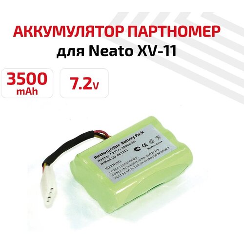 Аккумулятор (АКБ, аккумуляторная батарея) RageX для пылесоса Neato All Floor, Signature 25, VX Pro, XV Signature, XV-11, XV-12, 3500мАч, 7.2В, Ni-Mh