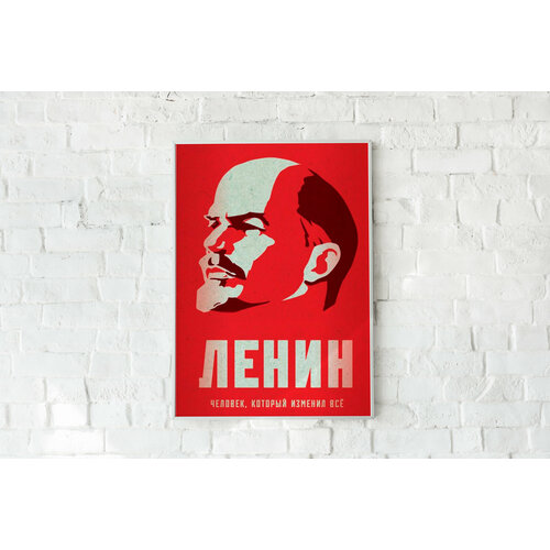 Плакат без рамы Портрет В. И. Ленин/ Плакат на стену 33х48 см / Постер формата А3+