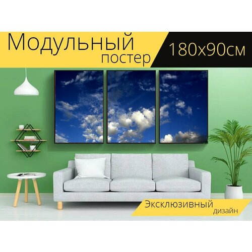 Модульный постер "Облачность, небеса, синий" 180 x 90 см. для интерьера