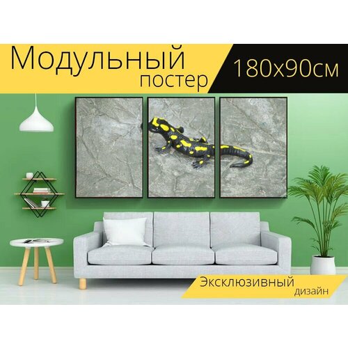 Модульный постер "Саламандра, чернить, желтый" 180 x 90 см. для интерьера