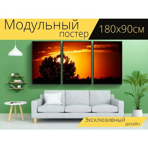 Модульный постер "Переход на летнее время, осень, солнце" 180 x 90 см. для интерьера