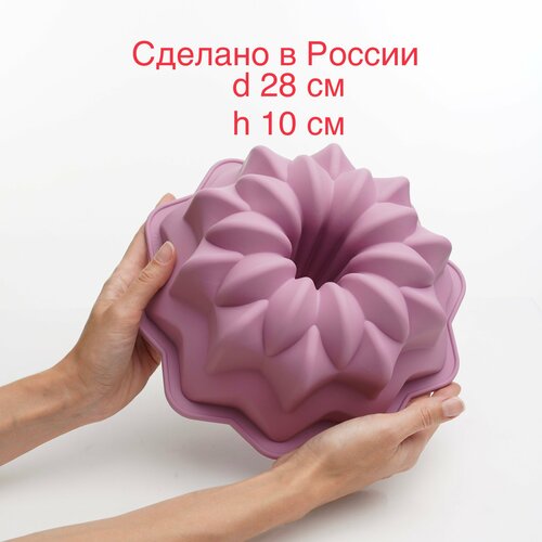 Силиконовая форма для выпечки круглая большая 28 пион сливовый