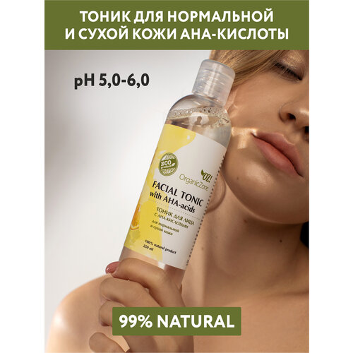 OZ! OrganicZone Тоник для лица с АНА-кислотами для нормальной и сухой кожи, 250 мл