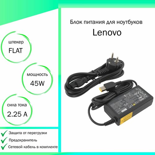 Блок питания (зарядка, сетевой адаптер) для ноутбука Lenovo Z40 (20V 45W 2.25A штекер USB Type)