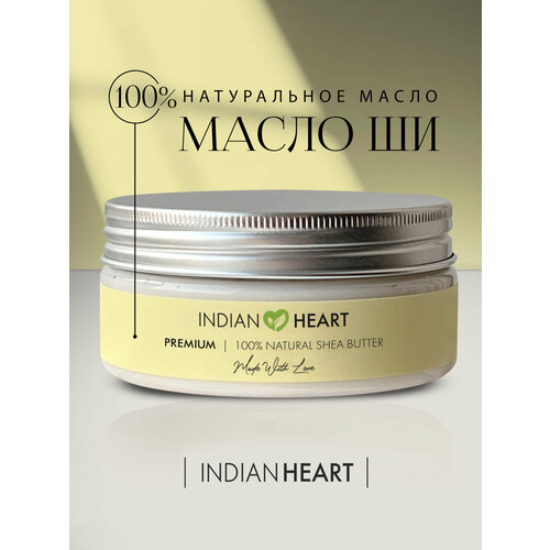 INDIAN HEART Масло Ши (Карите) взбитое 100% натуральное увлажняющее