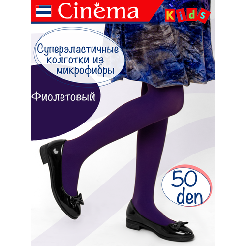 Колготки Cinema, размер 140-146, фиолетовый