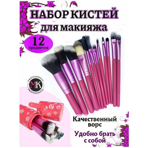 MK professional Кисти для макияжа, кисти для макияжа набор 5 шт