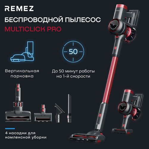 Пылесос REMEZ MultiClick Pro, RMVC-503, черный/красный