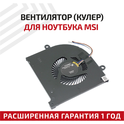 Вентилятор (кулер) для ноутбука MSI GS75 GP75 MS-17G1 MS-17G2 CPU